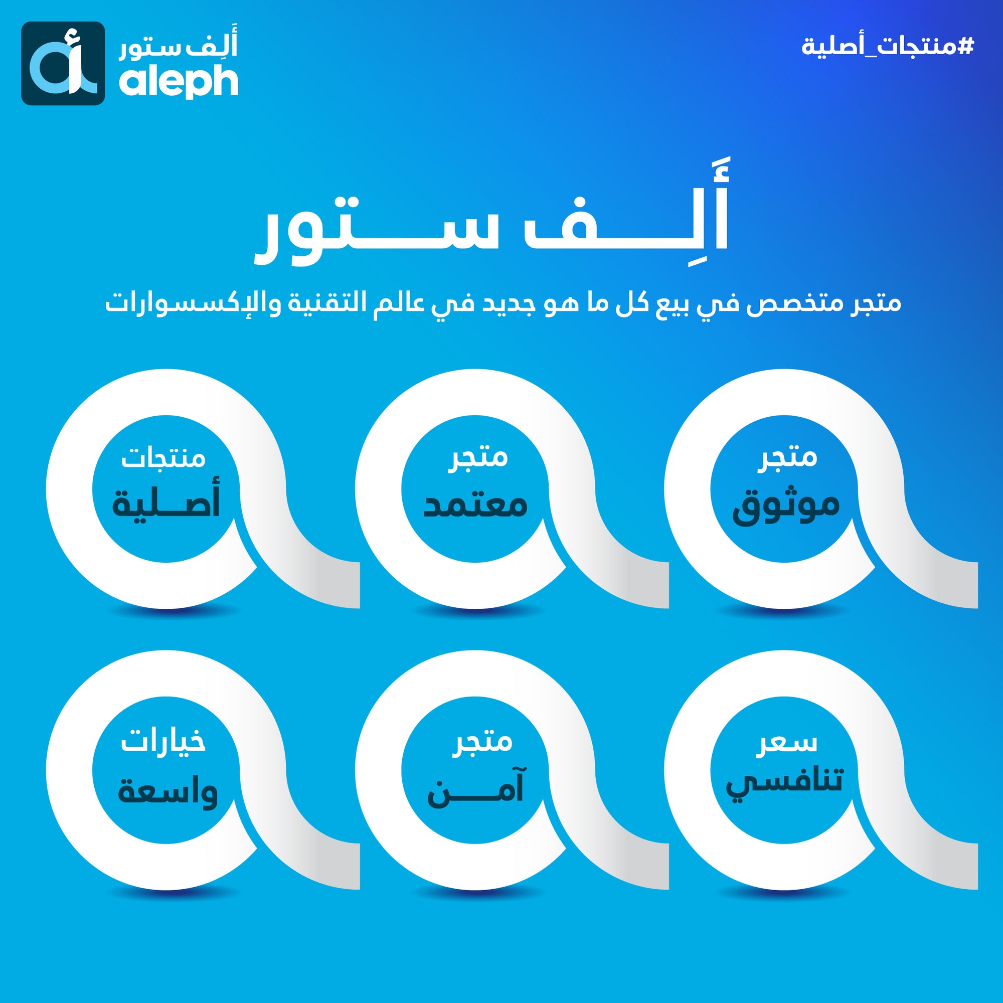 Aleph Store
